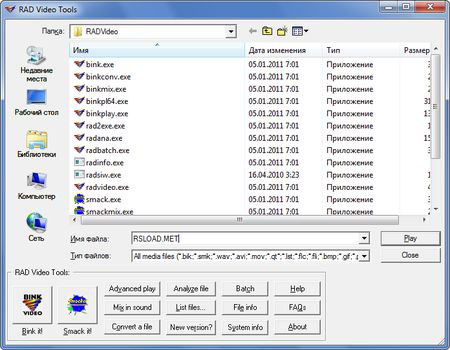 Скачать Rad Video Tools бесплатно для Windows.